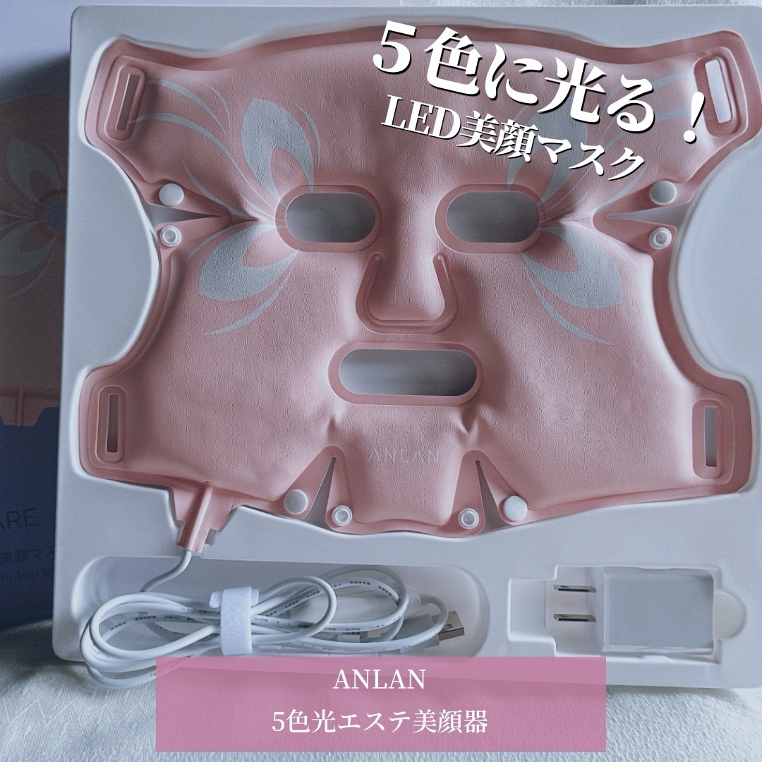 【クーポン併用で8,960円】【楽天一位】ANLAN LED美顔マスク IPX5防水 5色光モード 美容 マスク 光エステ led美顔器 遮光アイマスク付き 美容 マスク 美顔器 LED美容器 ...