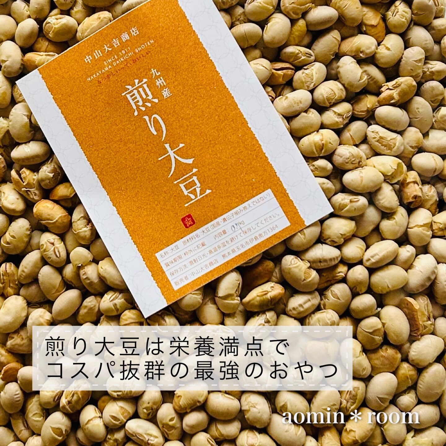 煎り大豆 国産 無添加 無塩 700g ～ 14kg 九州産 遺伝子組み換えでない 豆まき用 素焼き 無塩 焙煎大豆 豆 炒り豆 煎り豆 お ...