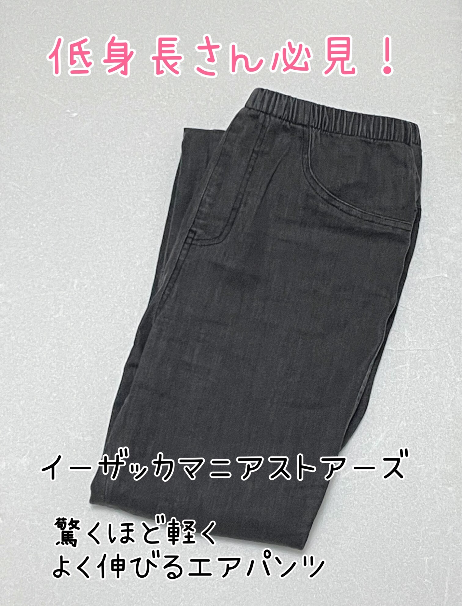 【特別送料無料！】楽天年間ランキング25位！ パンツ レディース S/M/L/LL/3L スキニー デニムパンツ 大きいサイズ 春 【メール便可22】 zootie（ズーティー）：エアパンツ