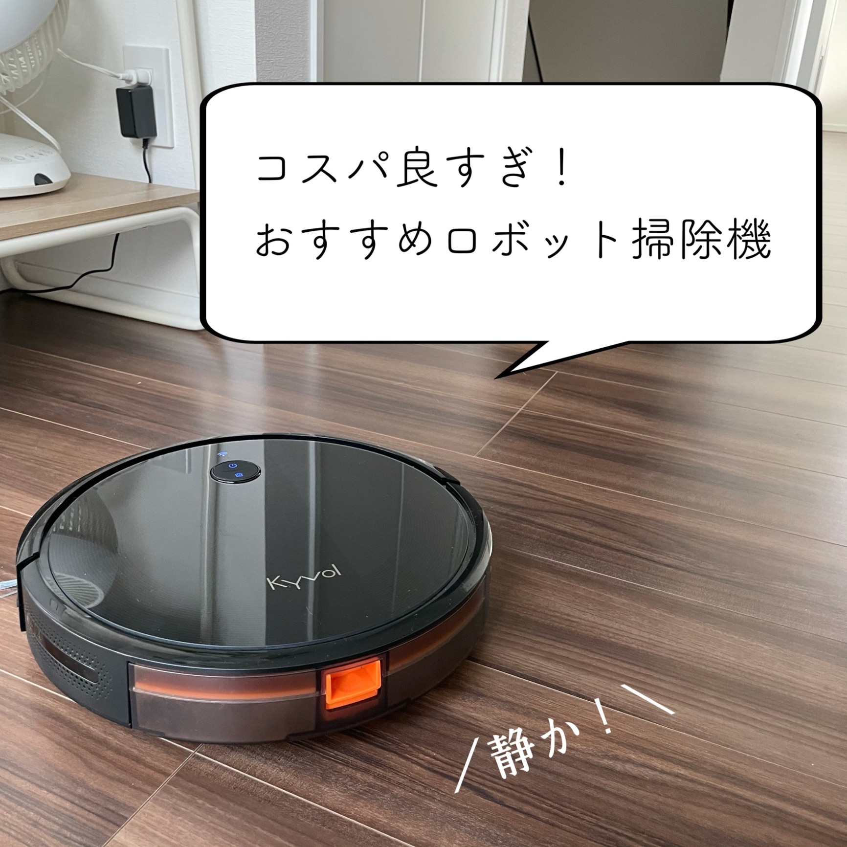 【ポイント20倍！】Kyvol（キーボル） E25 ロボット掃除機 2,800Pa 強力吸引 あす楽 花粉対策 超薄型 畳 静音 自動充電 ...