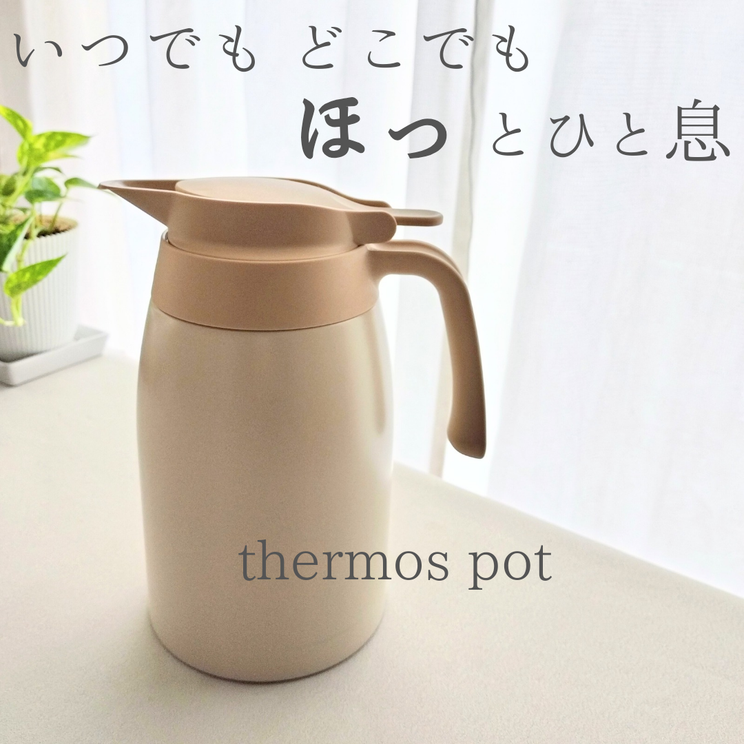 サーモス ステンレスポット 1.5L クリームホワイト TTB-1501 CRW(1個)【サーモス(THERMOS)】