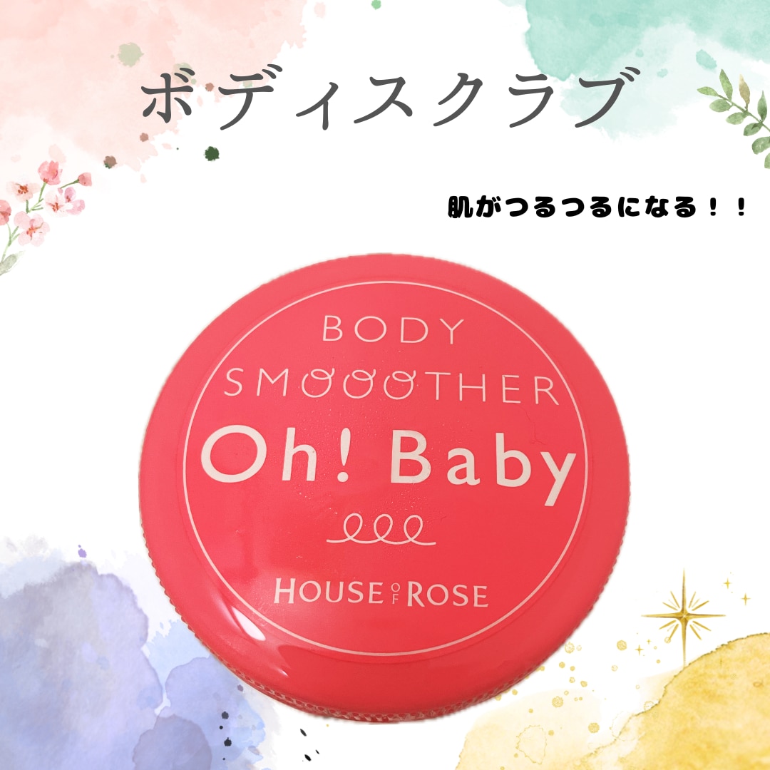 【10/25 ポイント10倍 】 ボディ スムーザー N 570g 【 ハウスオブローゼ 公式 】 ボディスクラブ 角質ケア 黒ずみ ヒップライン お尻 二の腕 ひじ ひざ かかと 全身 コス ...