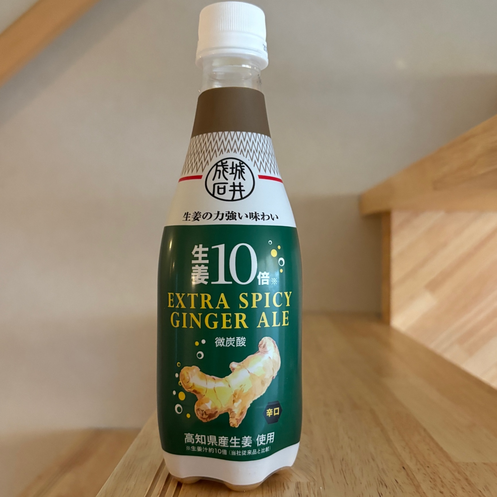 【EK】【送料込み】成城石井 生姜10倍 エクストラスパイシージンジャーエール 410ml×24本【ケース販売】