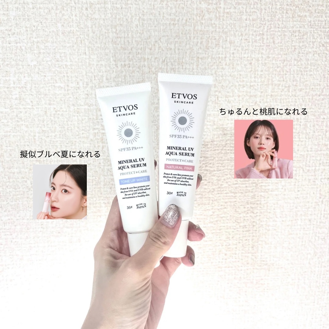 ≪ポイント5倍！5/2 9:59まで≫エトヴォス 公式( ETVOS ) 「 ミネラルUVアクアセラム 」 SPF 35 PA+++ 【30 ...