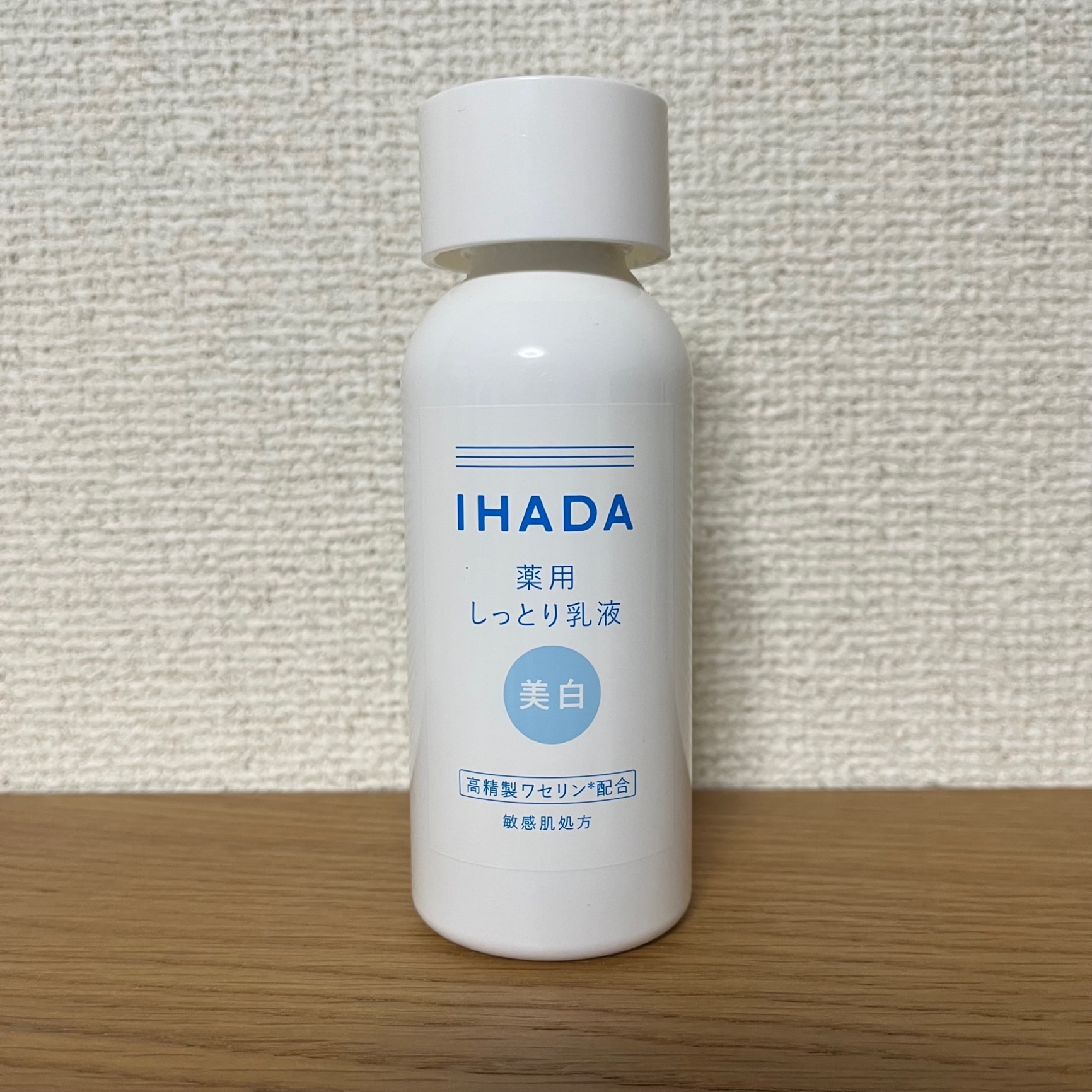 【資生堂薬品】【医薬部外品】 イハダ 薬用クリアエマルジョン 135ml IHADA 薬用 美白 しっとり 乳液