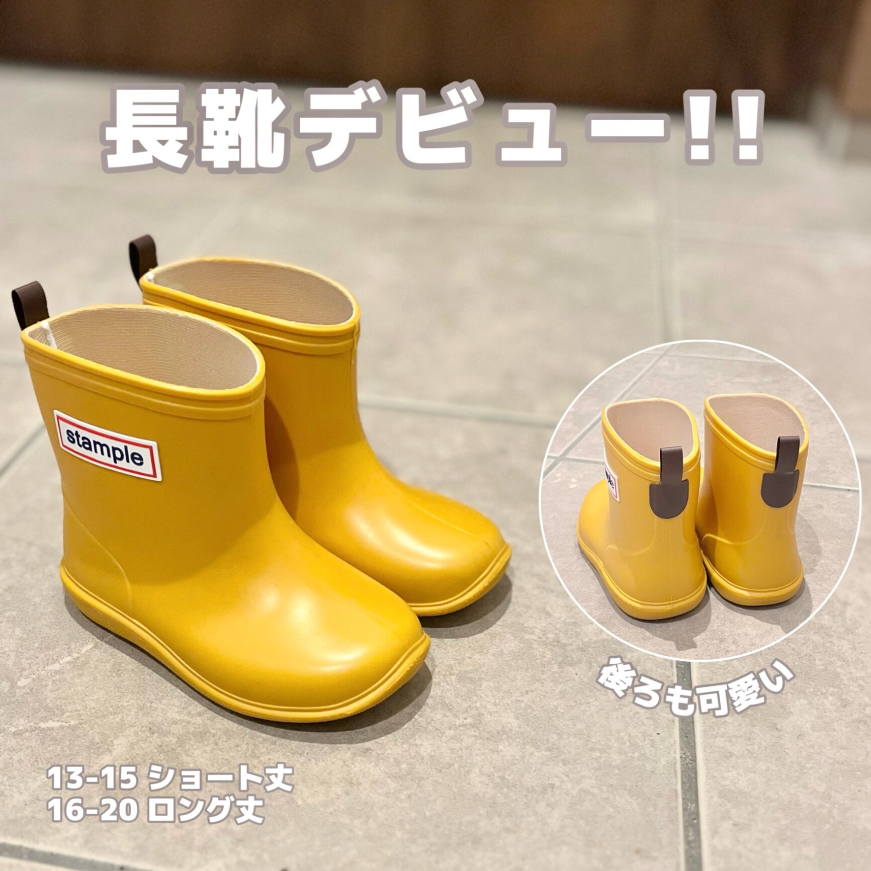 【最強翌日配送】スタンプル 日本製 レインブーツ キッズ 女の子 レインシューズ 柔らかい 履きやすい かわいい 長靴 雨靴 防災 雪遊び 男の子 靴 おしゃれ ジュニア キッズ ベビー ...