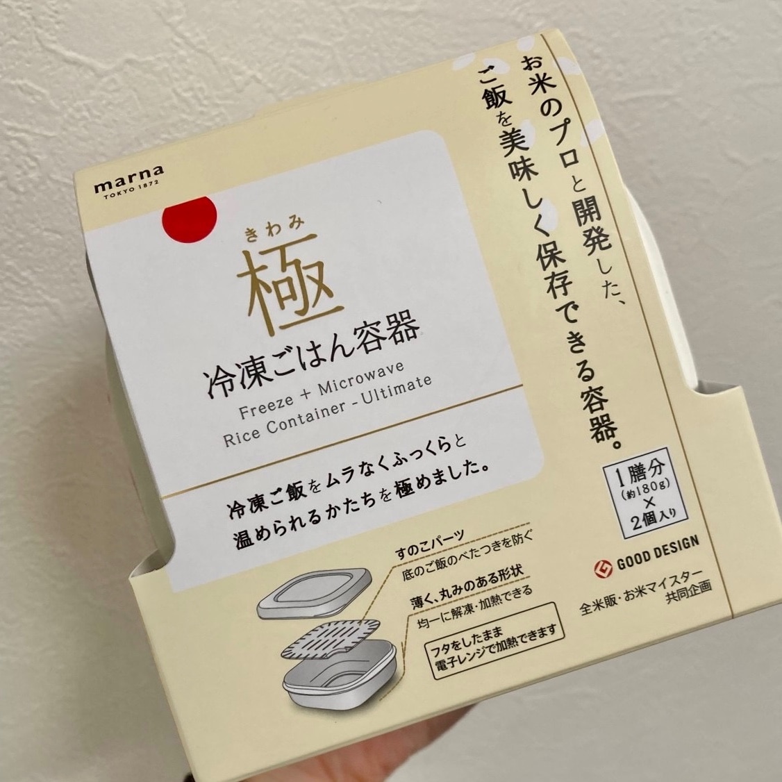 〔レビュー投稿で選べる特典〕 マーナ 「 極 冷凍ごはん容器 大 / 中 / 小 各セット 」 電子レンジ可 食洗機対応 2個 4個 6個 ホワイト 保存容器 冷凍保存 冷凍 冷凍ご飯 冷凍 ...