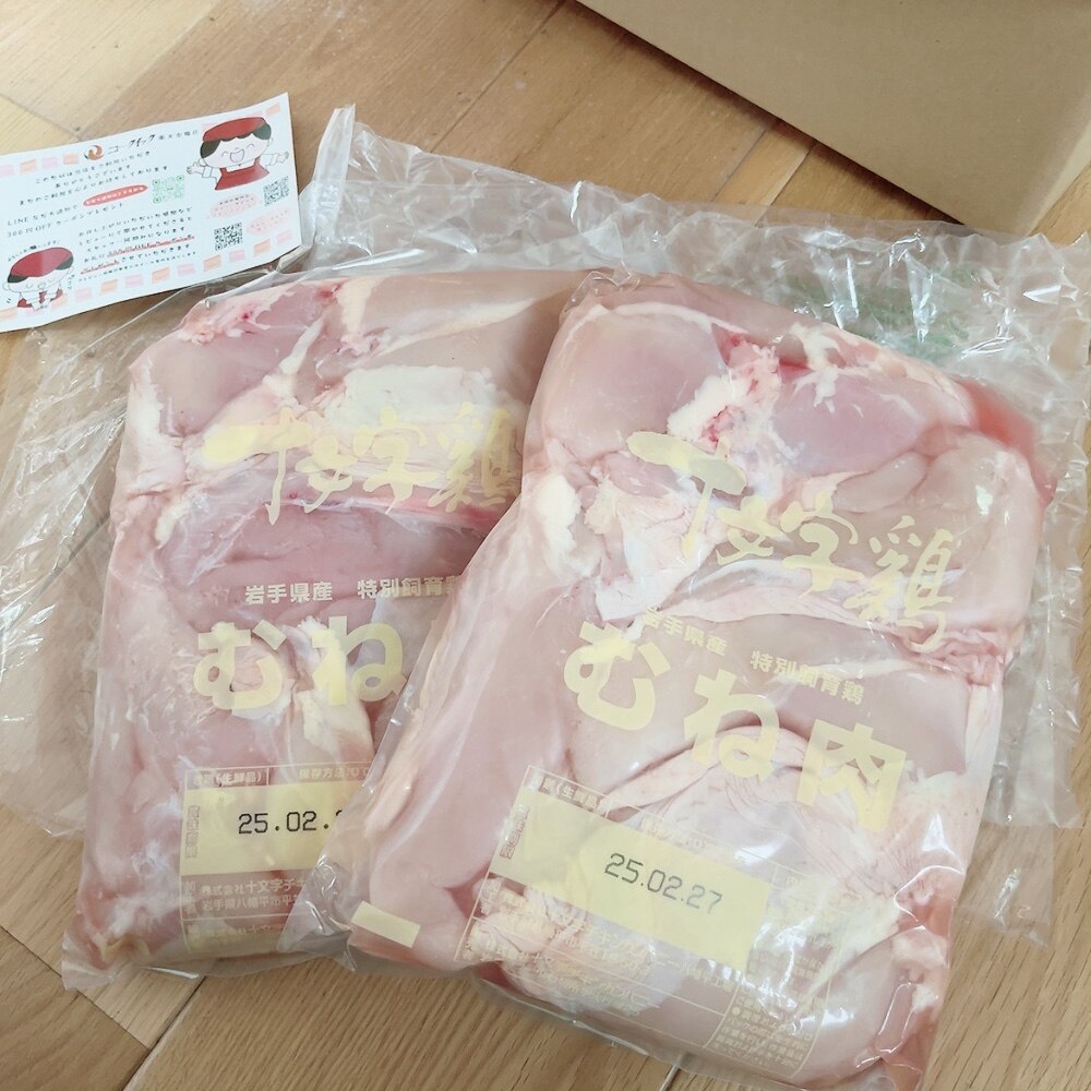 【ランキング入賞】送料無料 岩手県産 十文字鶏 むね肉 4kg（2kg×2P）国産 鶏肉 鶏