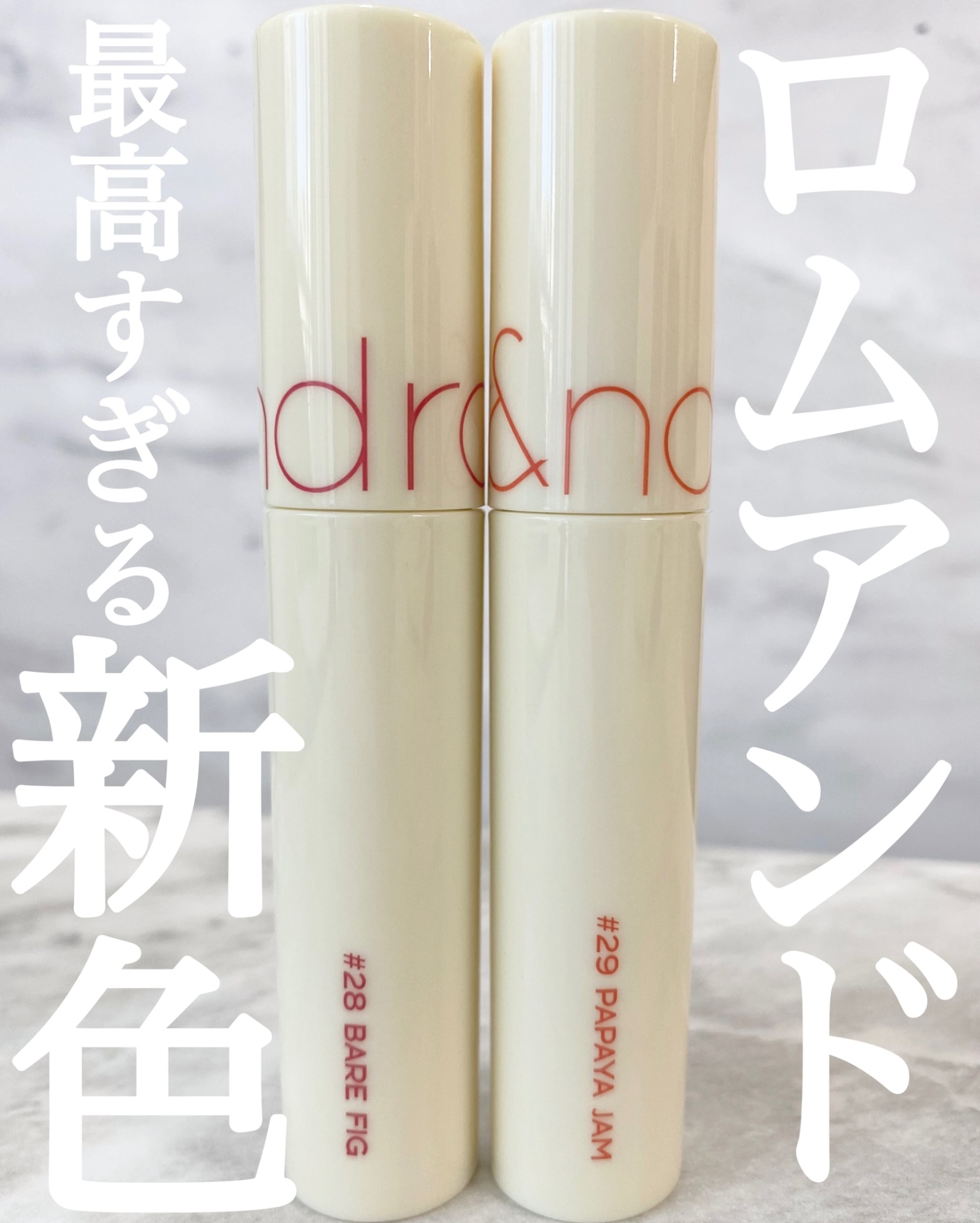 【ロムアンド公式】ジューシーラスティングティント 5.5g rom&nd official romand 22-28番 juicy ...