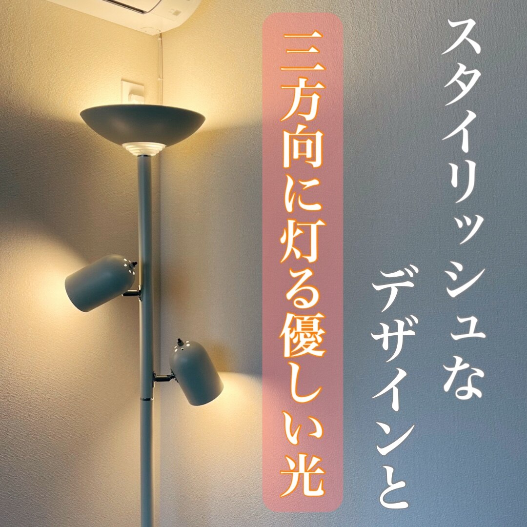 フロアライト led 間接照明 スタンドライト おしゃれ ARMELL-BK/IV ブラック/アイボリー 北欧 LED電球対応 アッパーライト 照明器具 寝室 ランプ ベッドサイド リビング用 ...