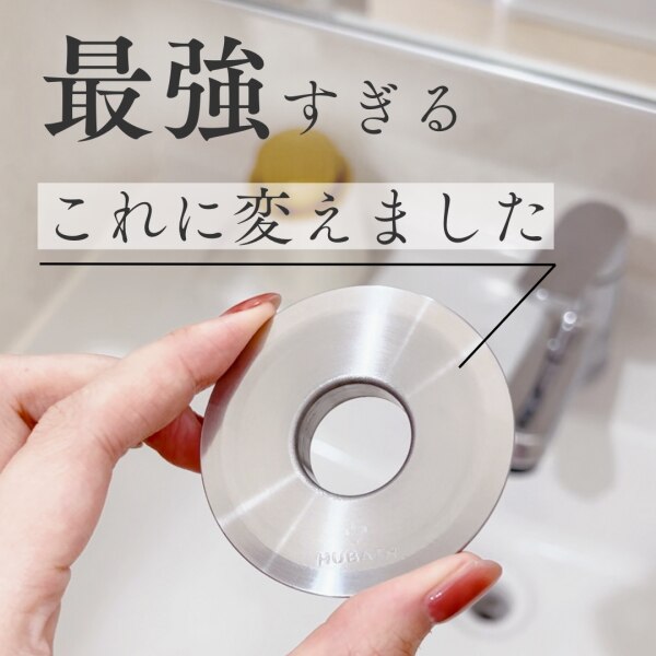 キッチン用発売記念P3倍！【レビューCP実施中！】《楽天1位》 【 HUBATH 洗面台 ヘアー キャッチャー 】 洗面台 排水口 ゴミ受け 排水溝 掃除 排水口ネット 排水溝ネット はいすい ...