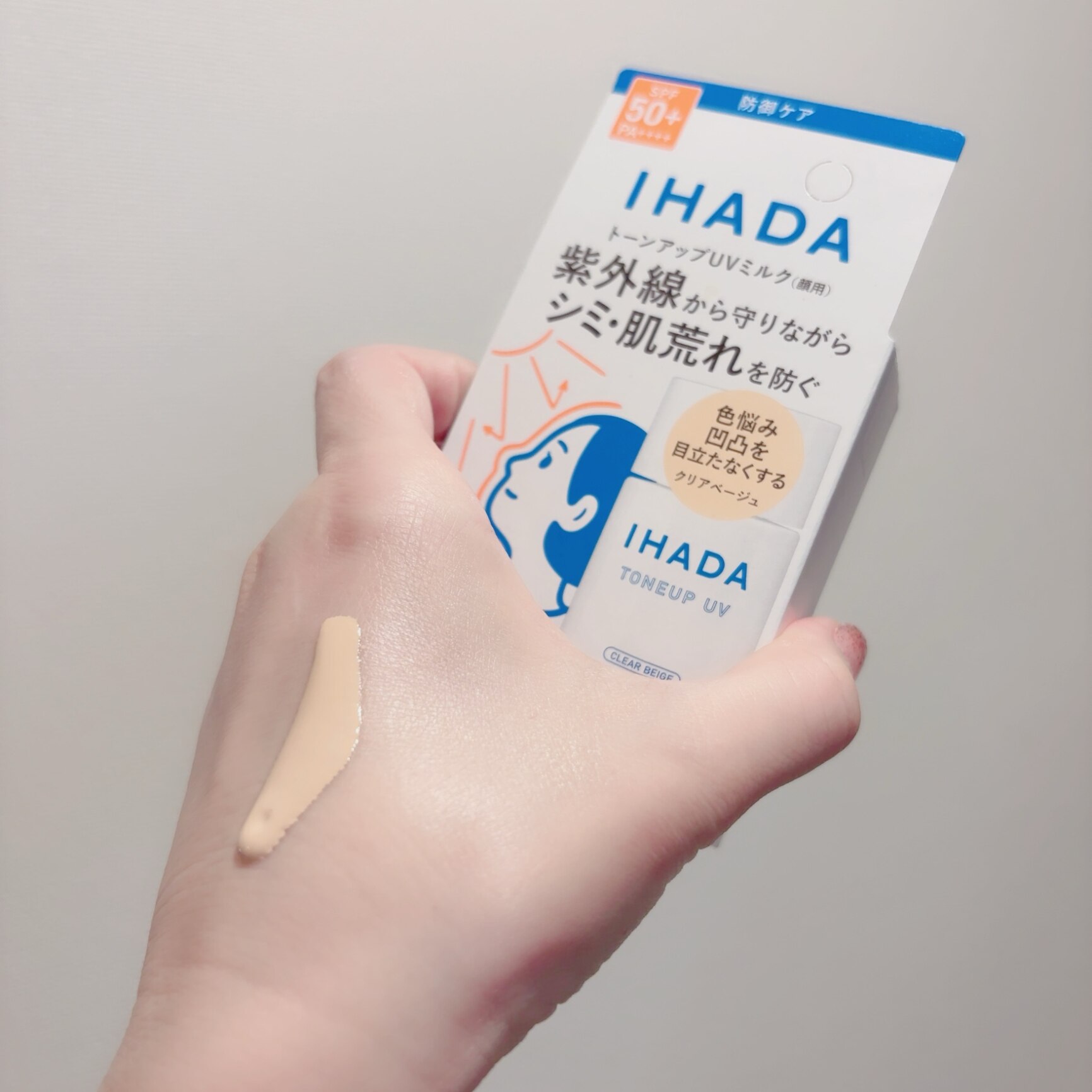 ★★【最大全額P還元！】要エントリー★資生堂正規販売店 IHADA 薬用フェイスプロテクトUV ミルク クリアベージュ SPF50+ 30ml【送料無料】