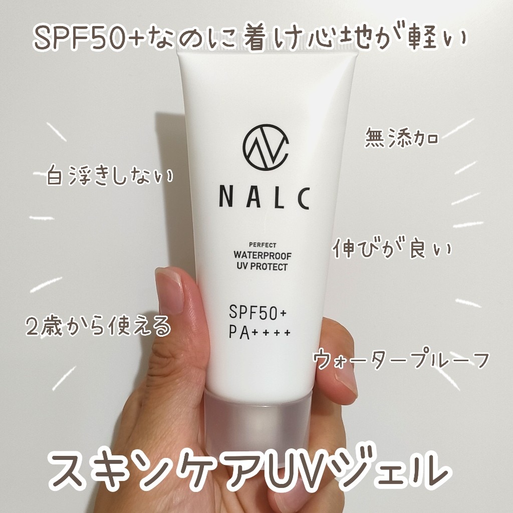 【今だけP20倍!】 日焼け止め 敏感肌 メンズ レディース ギフト プレゼント 化粧下地 UVケア UV 子供 日焼け 顔 ( 女性 男性 にも) 日焼け止めクリーム NALC 日焼け止め ...