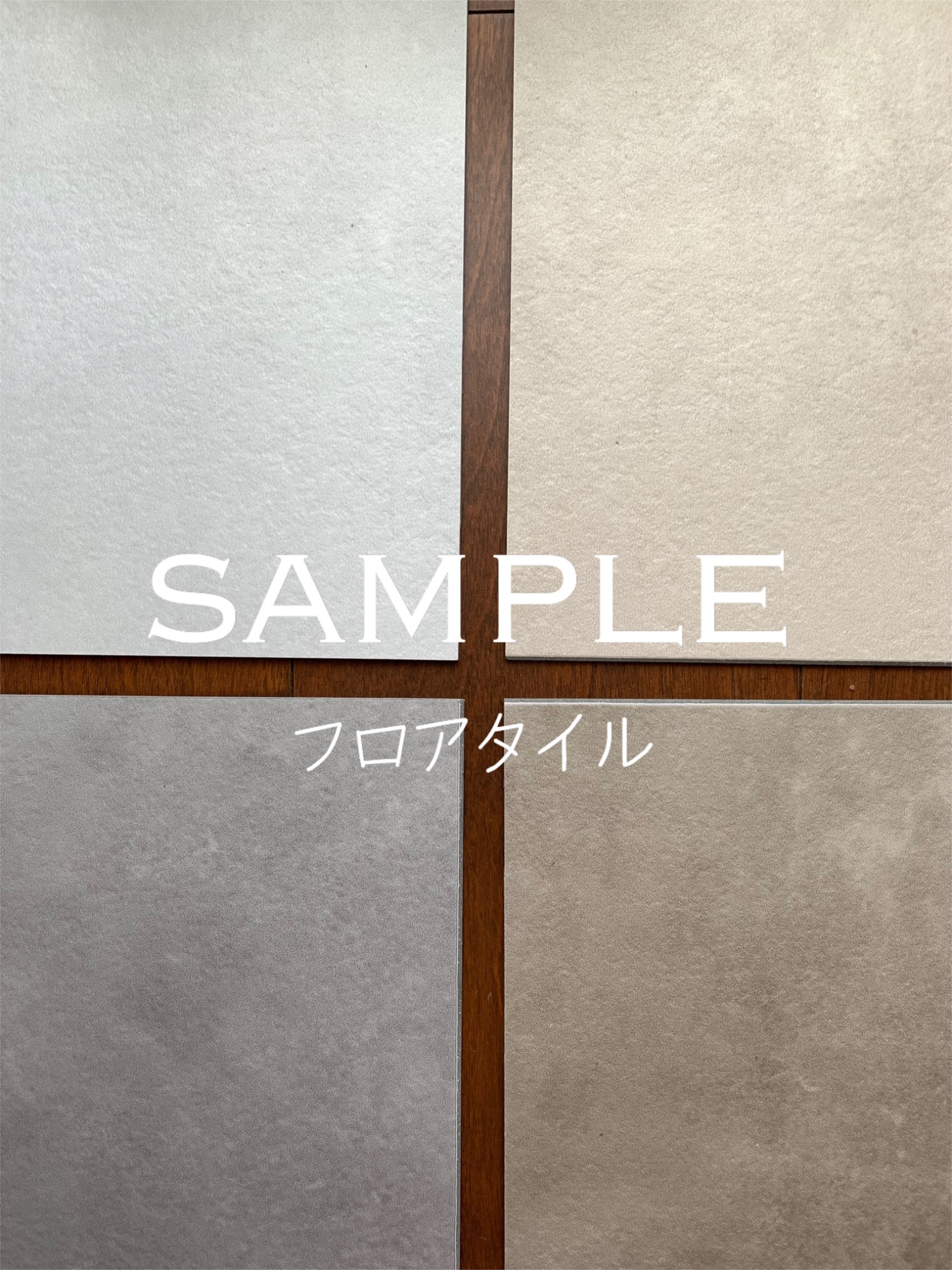 【サンプル専用ページ】 サンゲツ フロアタイル グラオスレート グランドモルタル ソルトマーブル IS2059 IS2060 IS2061 IS2083 IS2084 IS2085 ...
