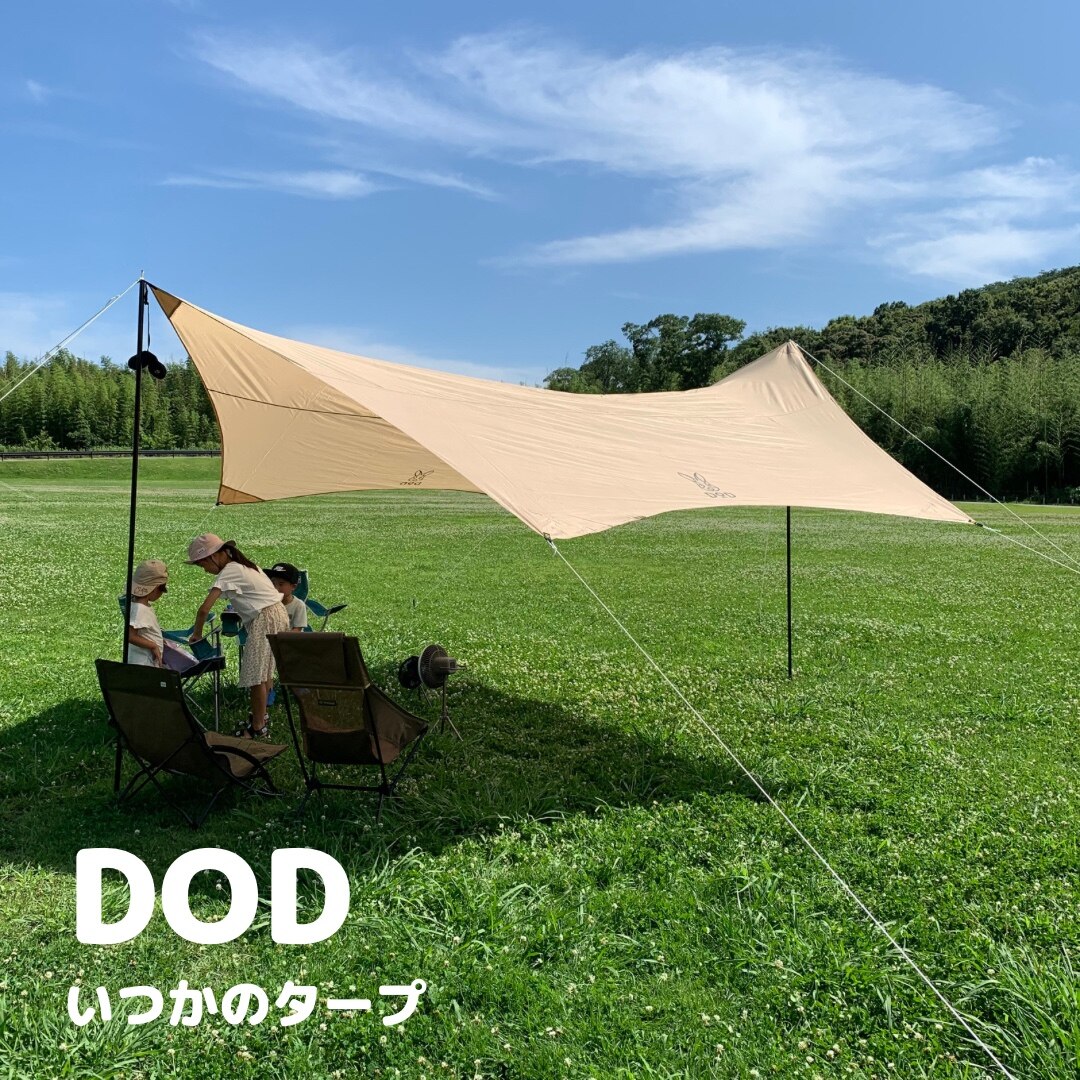 DOD タープ いつかのタープ TT5-631-TN dod アウトドア キャンプ ヘキサタープ ポリエステル ポール ペグ ロープ付属 初心者 簡単