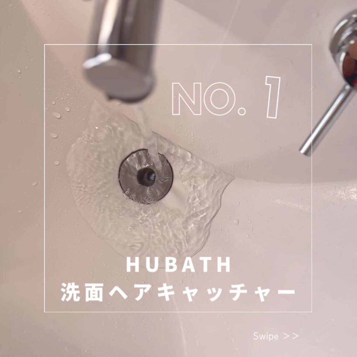 キッチン用発売記念P3倍！【レビューCP実施中！】《楽天1位》 【 HUBATH 洗面台 ヘアー キャッチャー 】 洗面台 排水口 ゴミ受け 排水溝 掃除 排水口ネット 排水溝ネット はいすい ...