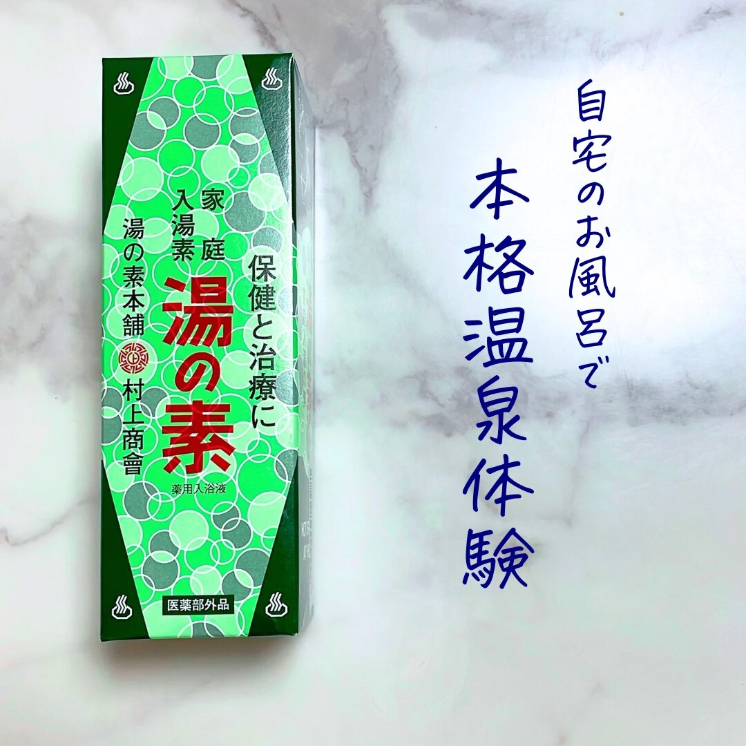 湯の素 490g（約50回分）（医薬部外品）
