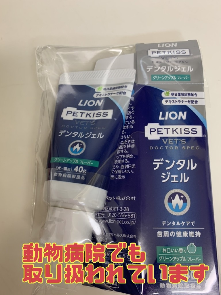 【マラソン期間は全商品P2以上! 】 ライオン 犬・猫用 PETKISS ベッツドクタースペック デンタルジェル 選べる1個 ( アップル・チキン・リーフ ) 送料無料