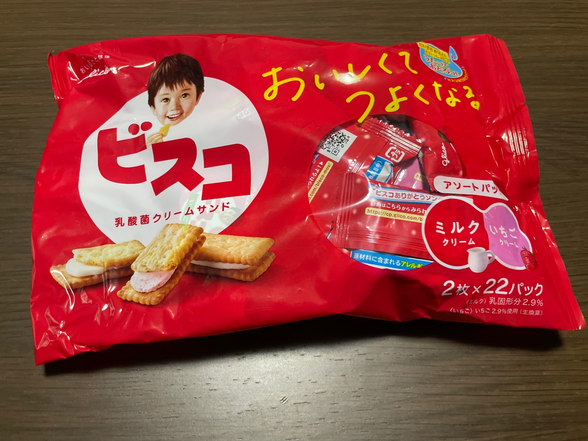 江崎グリコ ビスコ大袋 アソートパック 32枚×8個入｜ 送料無料 お菓子 ビスケット 乳酸菌 カルシウム ビタミン