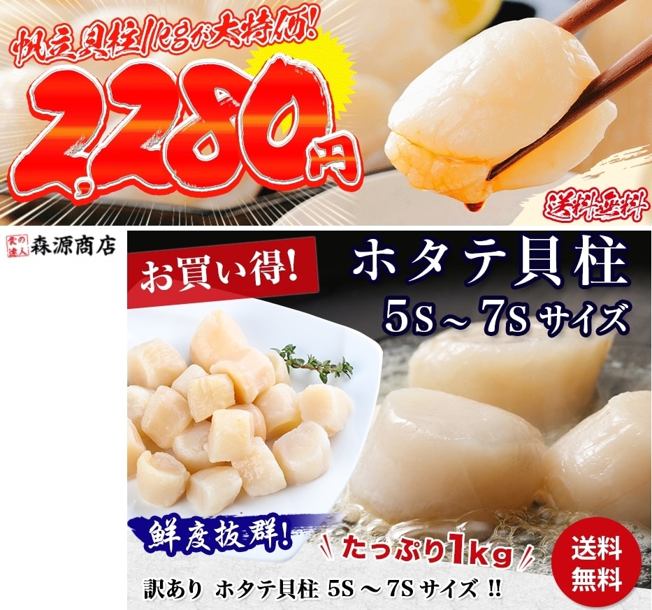 ホタテ貝柱 5S〜7Sサイズ 1kg 冷凍便ホタテ 帆立 ほたて 貝柱 ギフト お取り寄せグルメ 食品 ギフト