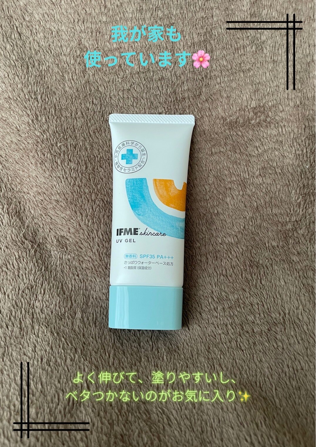 リアルタイムランキング1位獲得 再入荷 人気 【公式】IFMEスキンケア 日焼け止めジェル 60ml SPF35 PA+++ 日焼け止め 赤ちゃん プール UV 新生児 子ども キッズ 保湿 ...