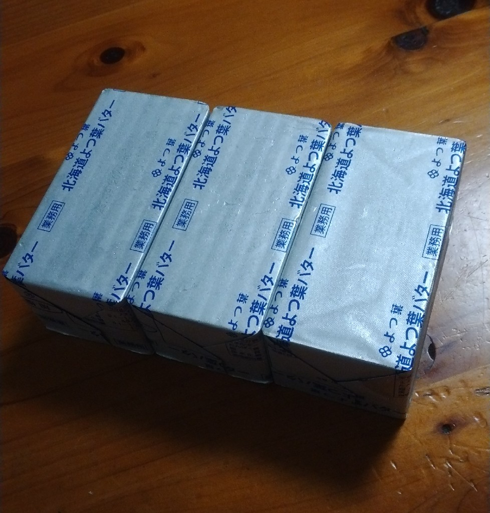 【あす楽】【送料無料】よつ葉バター 加塩 450g x3個セット【冷蔵】