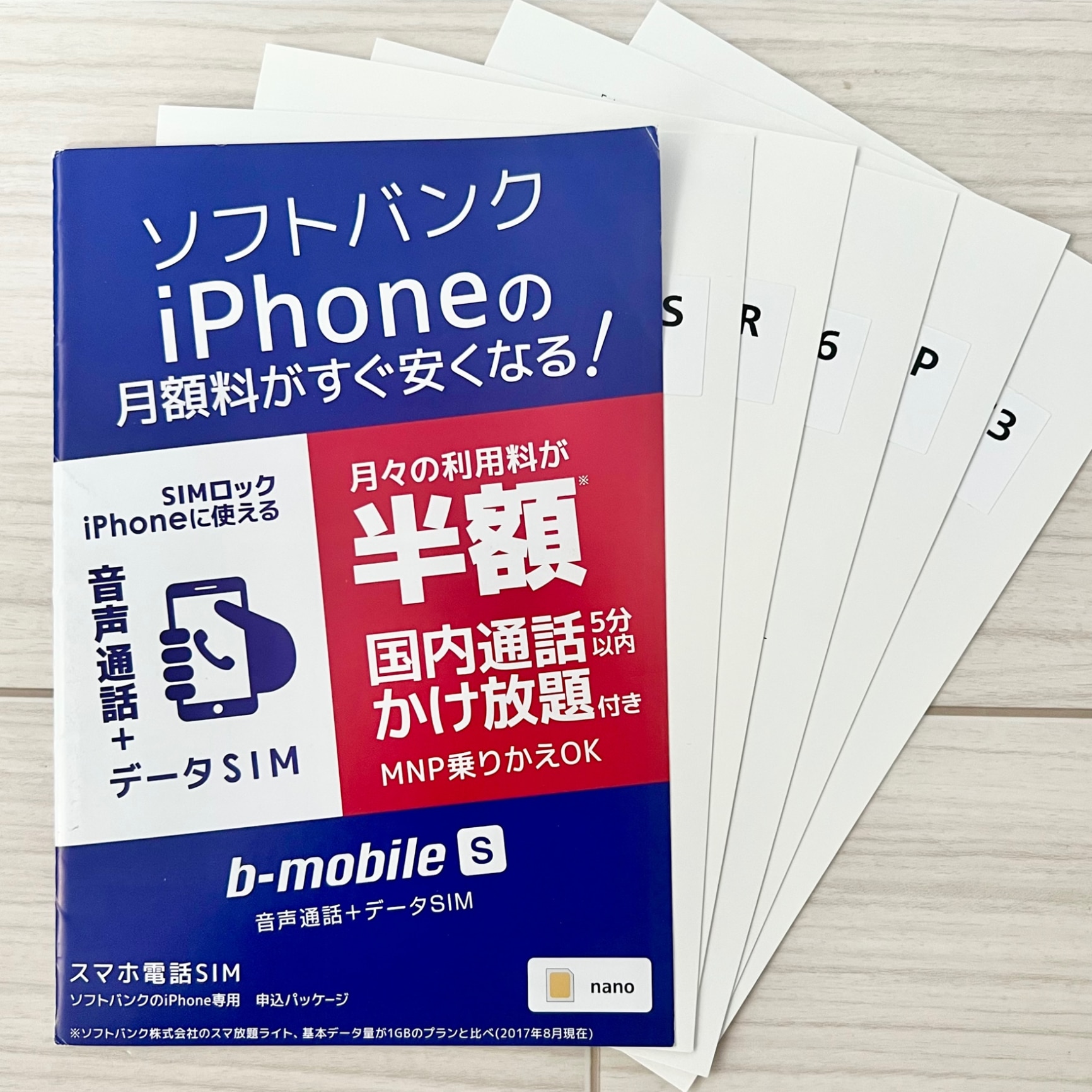 日本通信｜Japan Communications ソフトバンクiPhone版の「b-mobile S スマホ電話SIM」 申込パッケージ ※SIMカード後日発送 BS-IPN-OSV-P ...