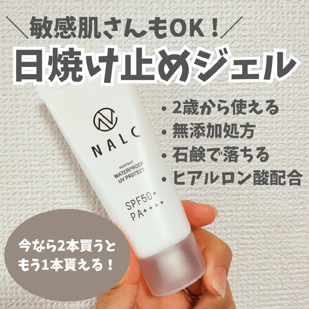 【今だけP10倍!】 日焼け止め 敏感肌 メンズ レディース ギフト プレゼント 化粧下地 UVケア UV 子供 日焼け 顔 ( 女性 男性 にも) 日焼け止めクリーム NALC 日焼け止め ...