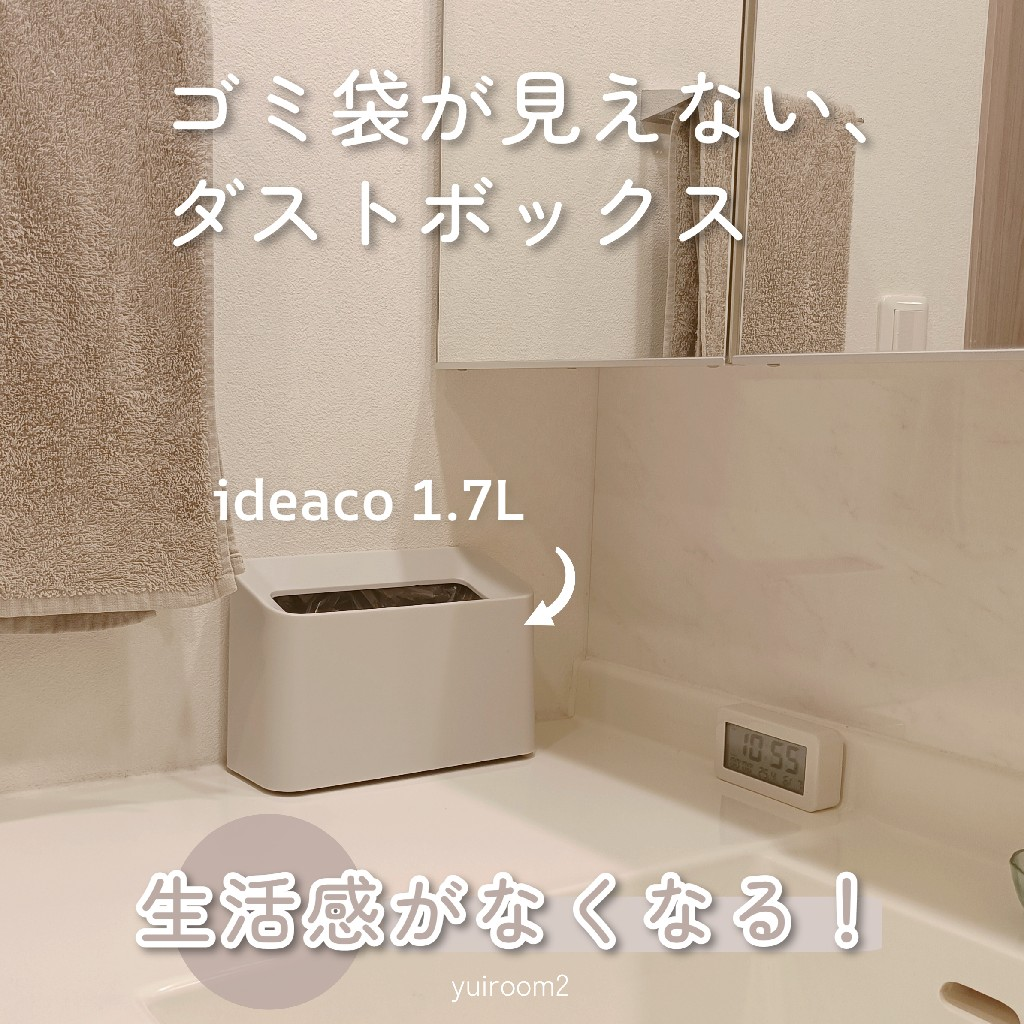 イデアコ 【 Tubelor Cotton Trash(チューブラーコットントラッシュ) 】 ideaco 無地タイプ ゴミ袋が見えない ごみ箱 ゴミ箱 くずかご ダストボックス おしゃれ ...