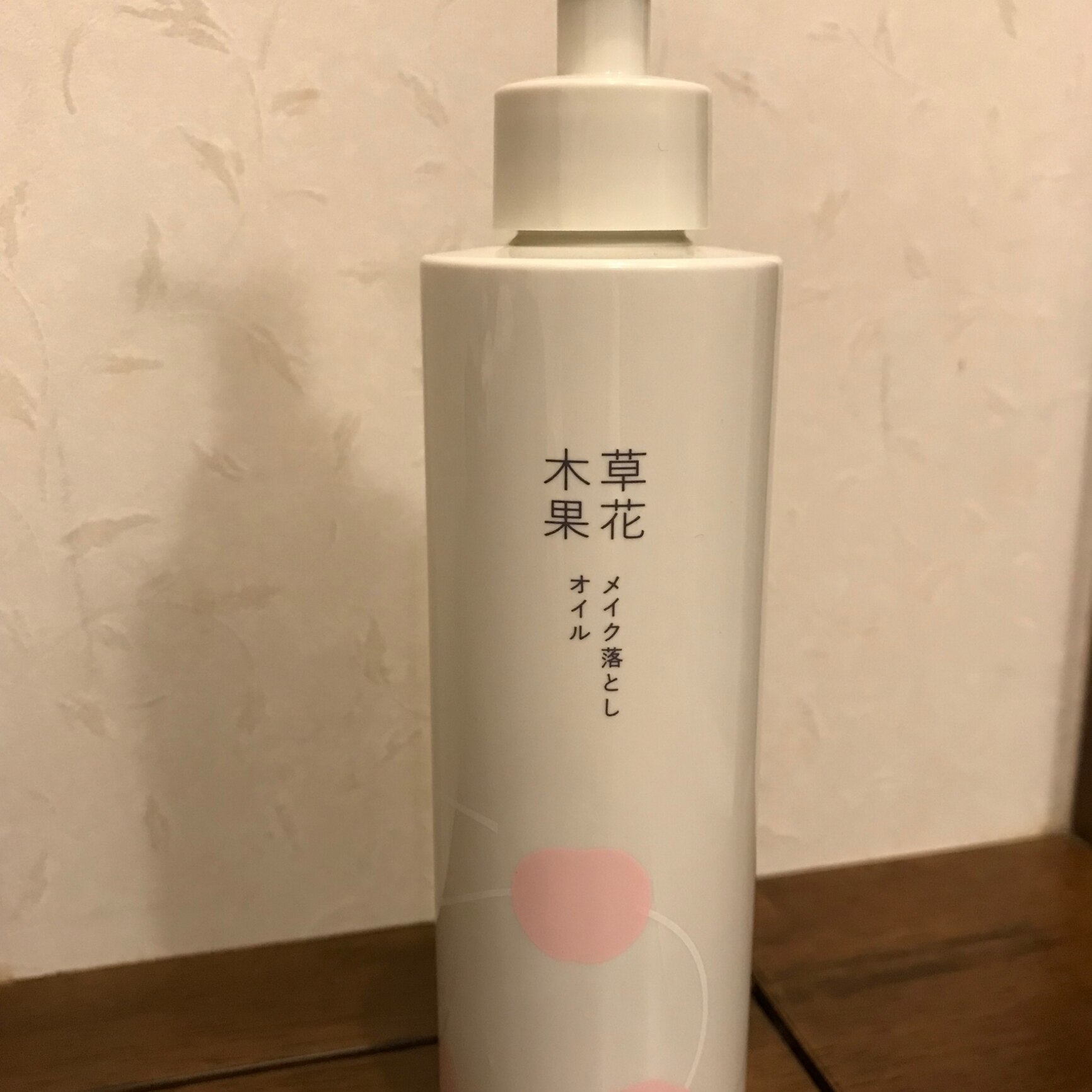 【7/1リニューアル】【公式】草花木果 メイク落としオイル N 180mLそうかもっか スキンケア クレンジングオイル クレンジング毛穴対策 毛穴ケア 毛穴 角栓 メイク落とし 無添加 日本製