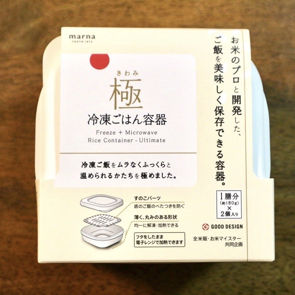 \選べる公式限定クリア／【マーナ公式】極 冷凍ごはん容器 2個入り K748| ごはん保存容器 冷凍ご飯容器 お米 保存容器 食洗機対応 電子レンジ対応 すのこ 小分け お弁当 洗いやすい ...