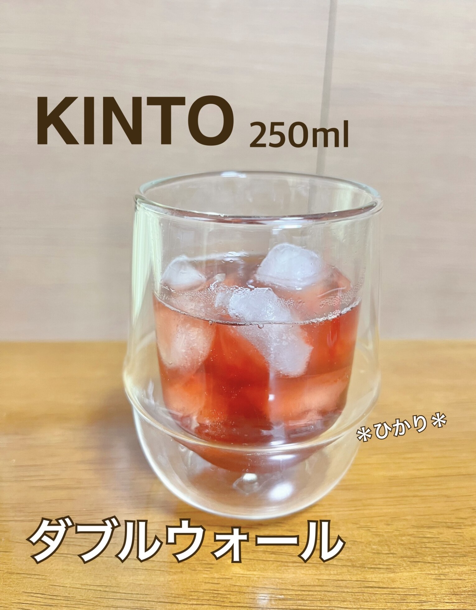 キントー コーヒーカップ 250ml KRONOS ダブルウォール 二重構造 保温 ガラス （ KINTO 食洗機対応 電子レンジ対応 コップ グラス 保冷 食器 カップ 洋食器 デザート ...