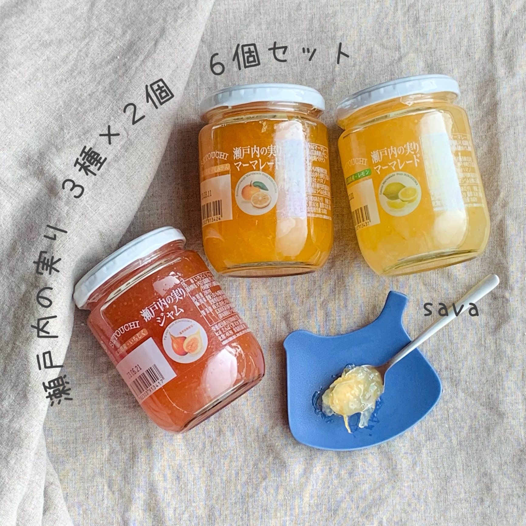 瀬戸内の実りよくばり3種セット。レモンマーマレード・いちじくジャム・夏みかんマーマレード各2瓶 内容量260g【送料無料】