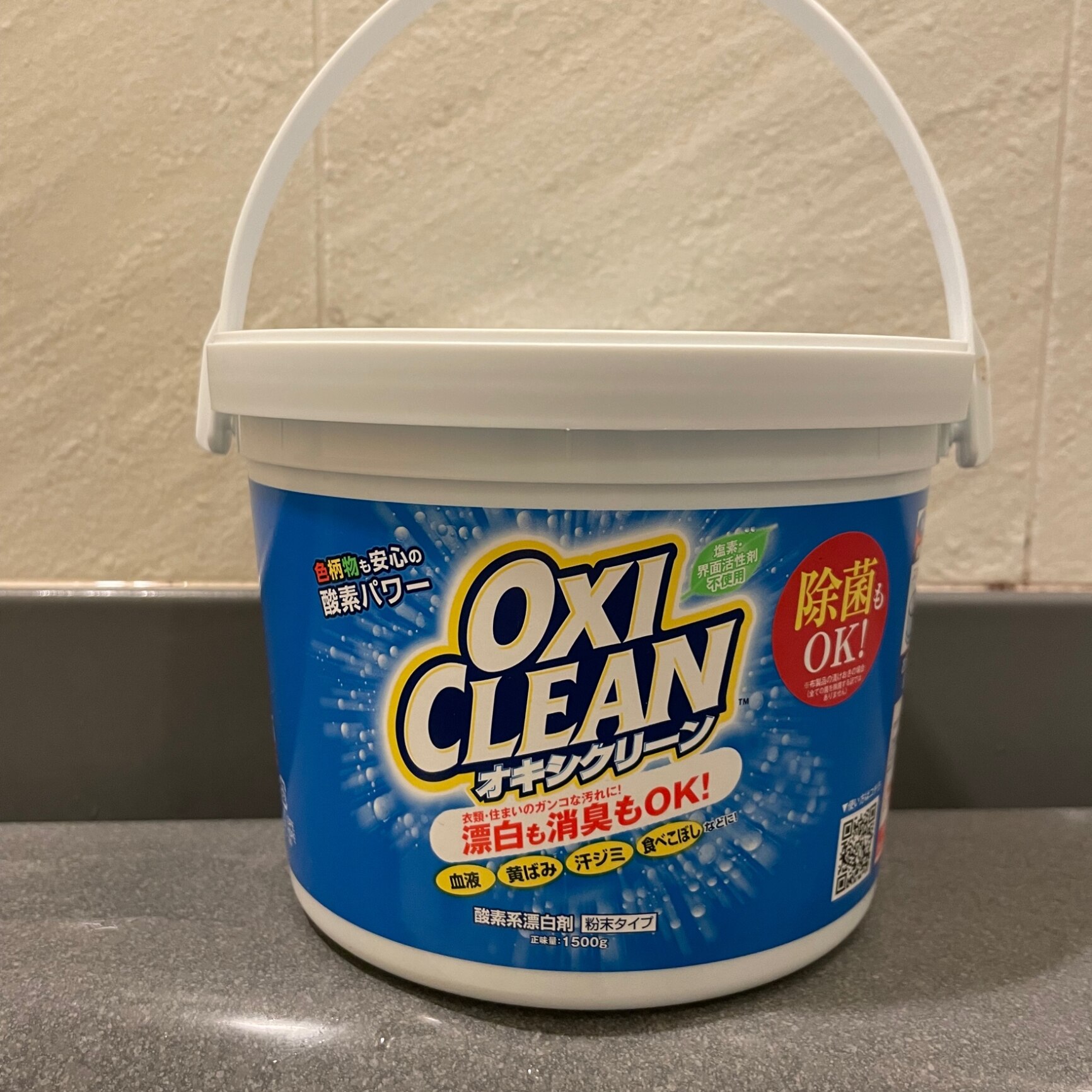 \最安値挑戦★／オキシクリーン 1.5kg 1500g バケツ 洗濯 洗剤 大容量サイズ 酸素系漂白剤 粉末洗剤 OXI CLEAN OXICLEAN過炭酸ナトリウム シミ抜き しみ抜き ...