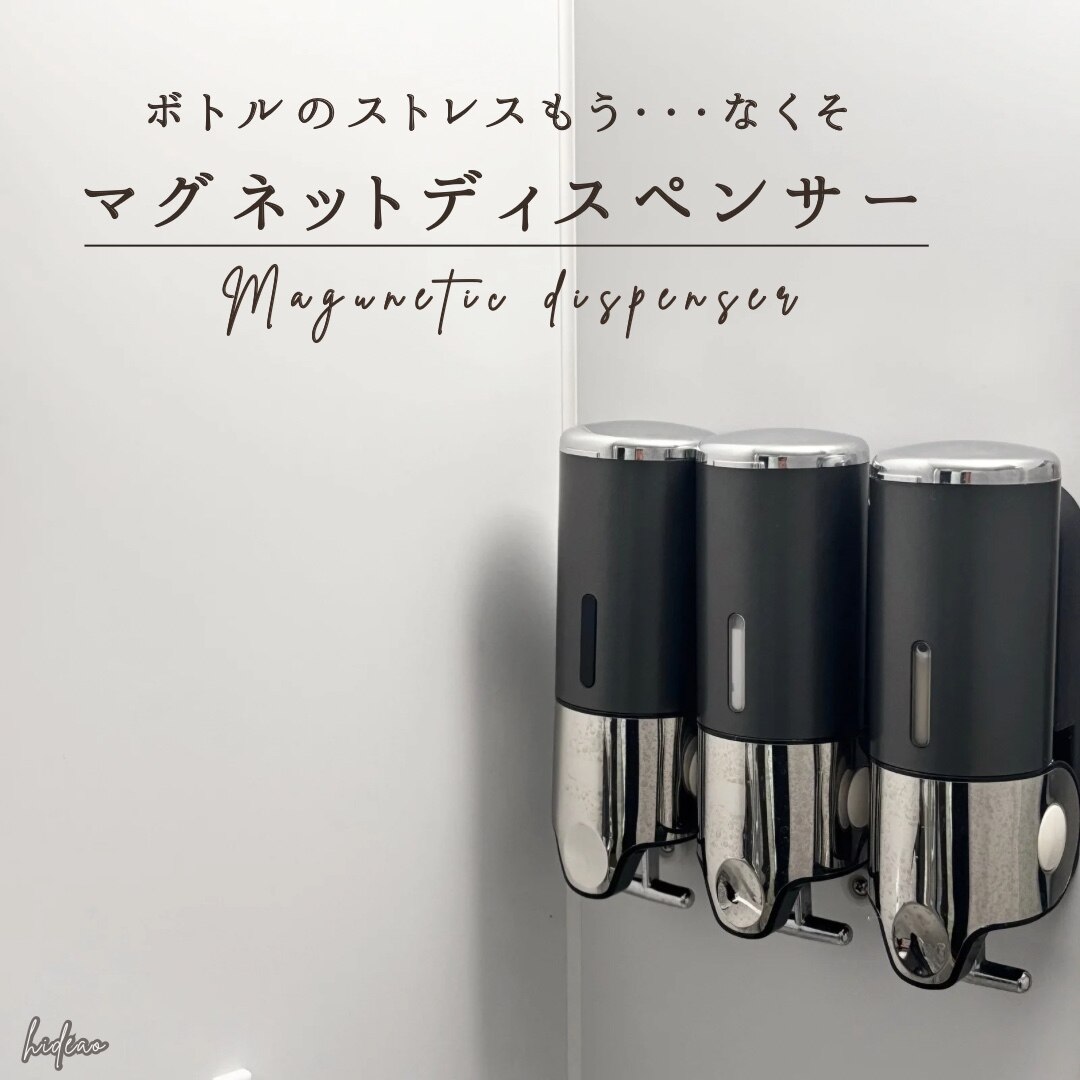 \20日限定クーポン有／ 【2025改良モデル新発売】 シャンプーボトル シャンプー ディスペンサー マグネット シャンプーディスペンサー マグネットディスペンサー 磁石 大容量 強力 ...