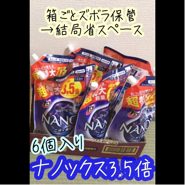 トップ スーパーナノックス ニオイ専用 抗菌 高濃度 洗濯洗剤 液体 つめかえ用 超特大( 1230g×6袋セット)【スーパーナノックス(NANOX)】