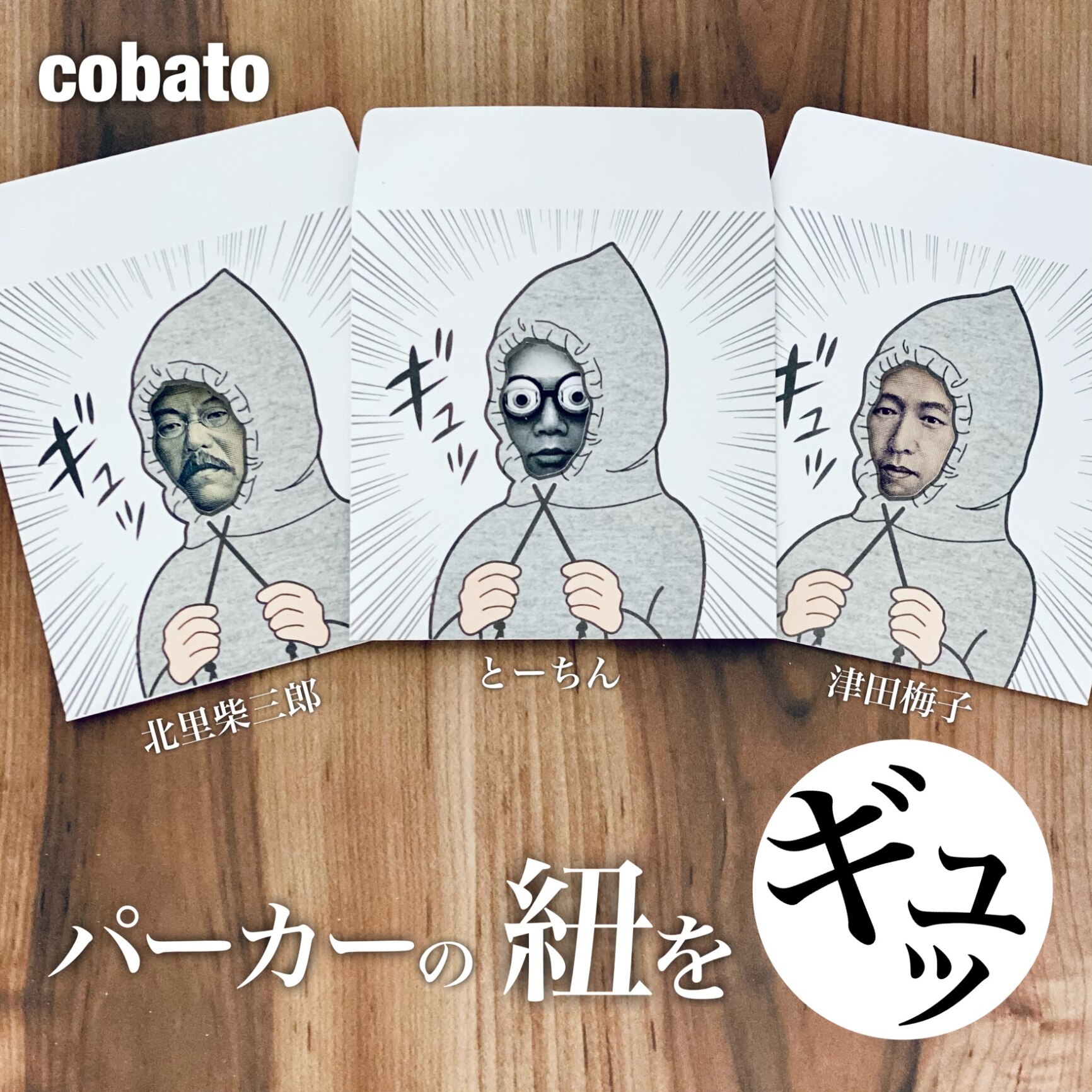 cobato（コバト）パーカーの紐をギュッ ぽち袋（3枚入）新紙幣ver【入荷日未定】【ポチ袋 お年玉袋 お札 かわいい おしゃれ おもしろ雑貨 面白い 楽しい グッズ お盆玉袋 プレゼント ...
