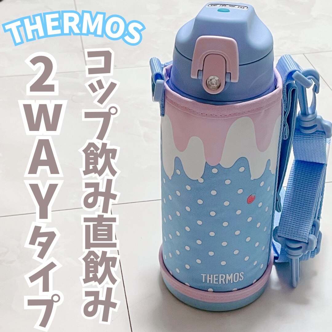 サーモス 真空断熱2ウェイボトル 800ml FJJ-801WF 選べるカラー ｜ THERMOS 水筒 子ども 保冷 保温 コップ付き 直飲み スポーツ飲料OK 肩ひも付き キャラなし ...