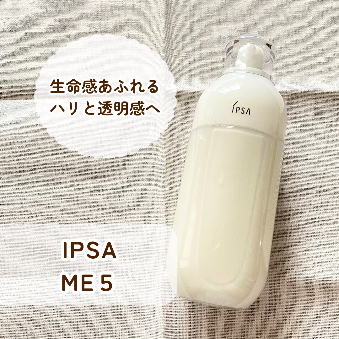 イプサ ME 乳液 化粧液 医薬部外品 175ml 全8種 ハリ感 透明感 美肌 整肌 活力 みずみずしい 保湿 うるおい 乾燥防止 だるみ対策 肌荒れ対処 スキンケア 角質ケア 基礎化粧品 ...