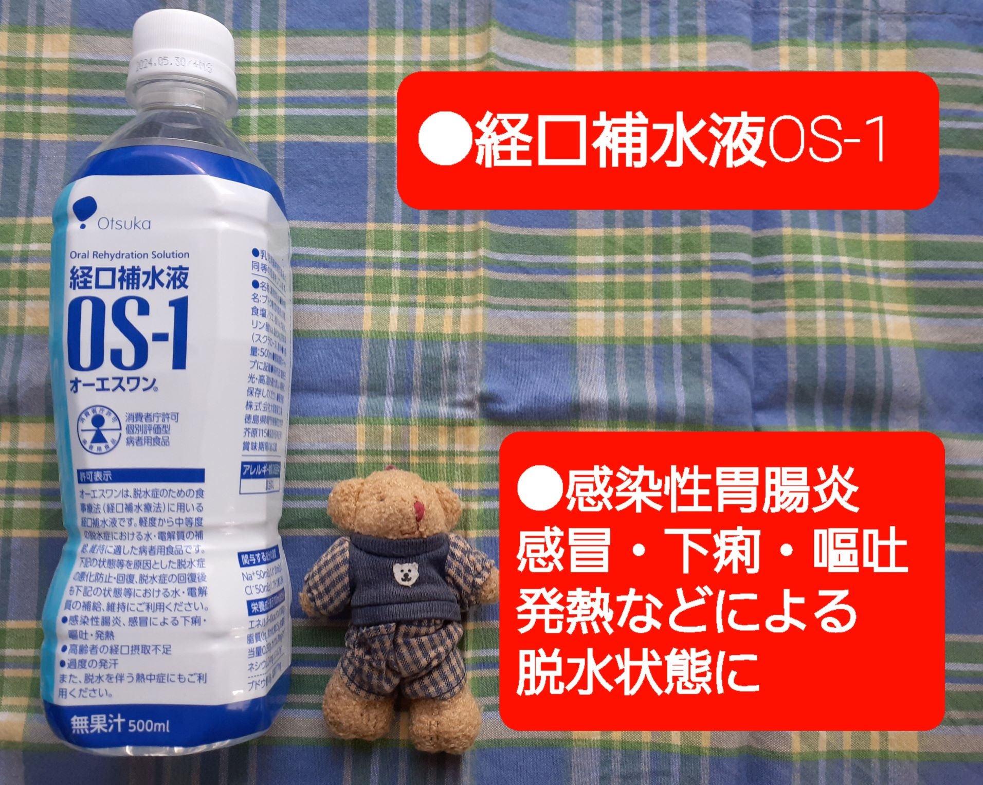OS-1 オーエスワン 300ml×24本入 / os1 経口補水液 熱中症予防 os 1