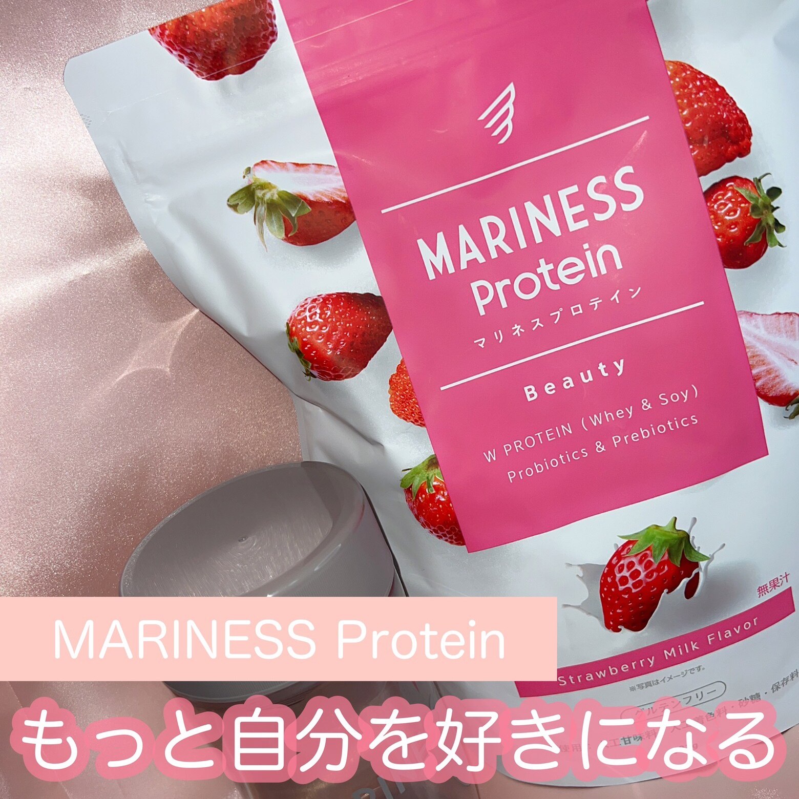 [3個以上で1000円OFF]マリネス プロテイン 女性 お試し 約31回682g 国産 日本製 無添加 人工甘味料不使用 女性向け 美容 授乳中 シェイカー 置き換え ダイエット 間食 減量 ...