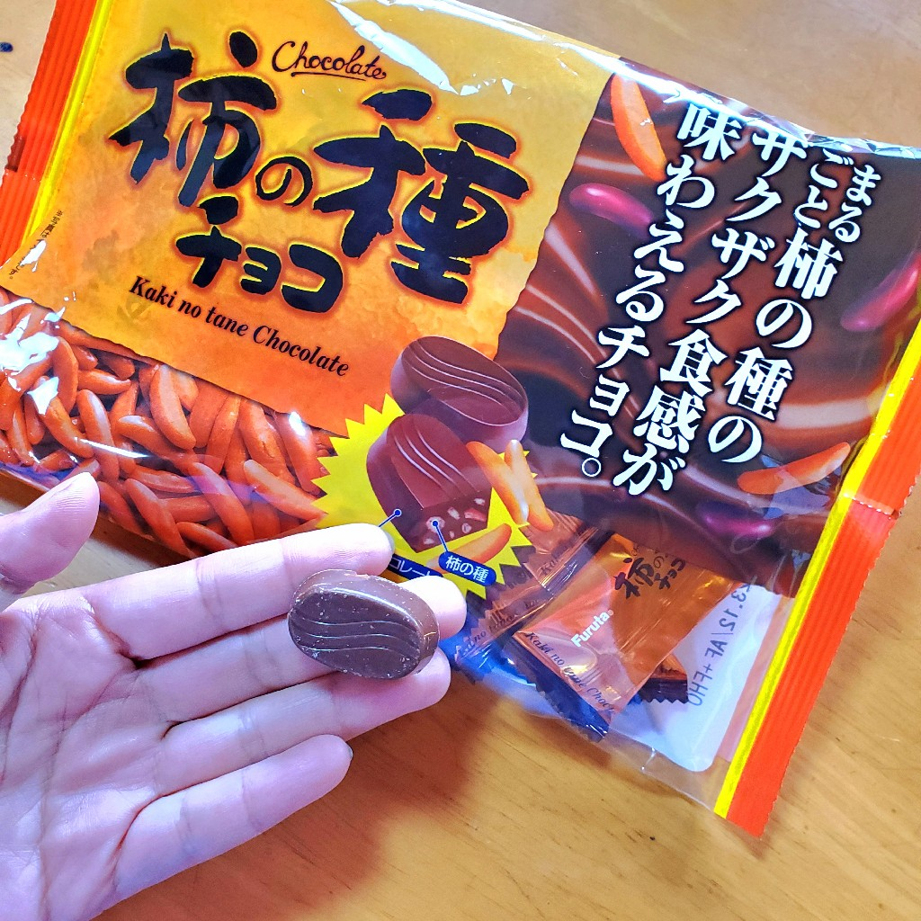 柿の種チョコ フルタ 183g 柿の種にチョコをコーティング サクサク食感 甘じょっぱい 新食感 お酒のお供に 駄菓子 お菓子 イベント 景品 縁日 子供会 遠足 ASMR お試し ポイント ...