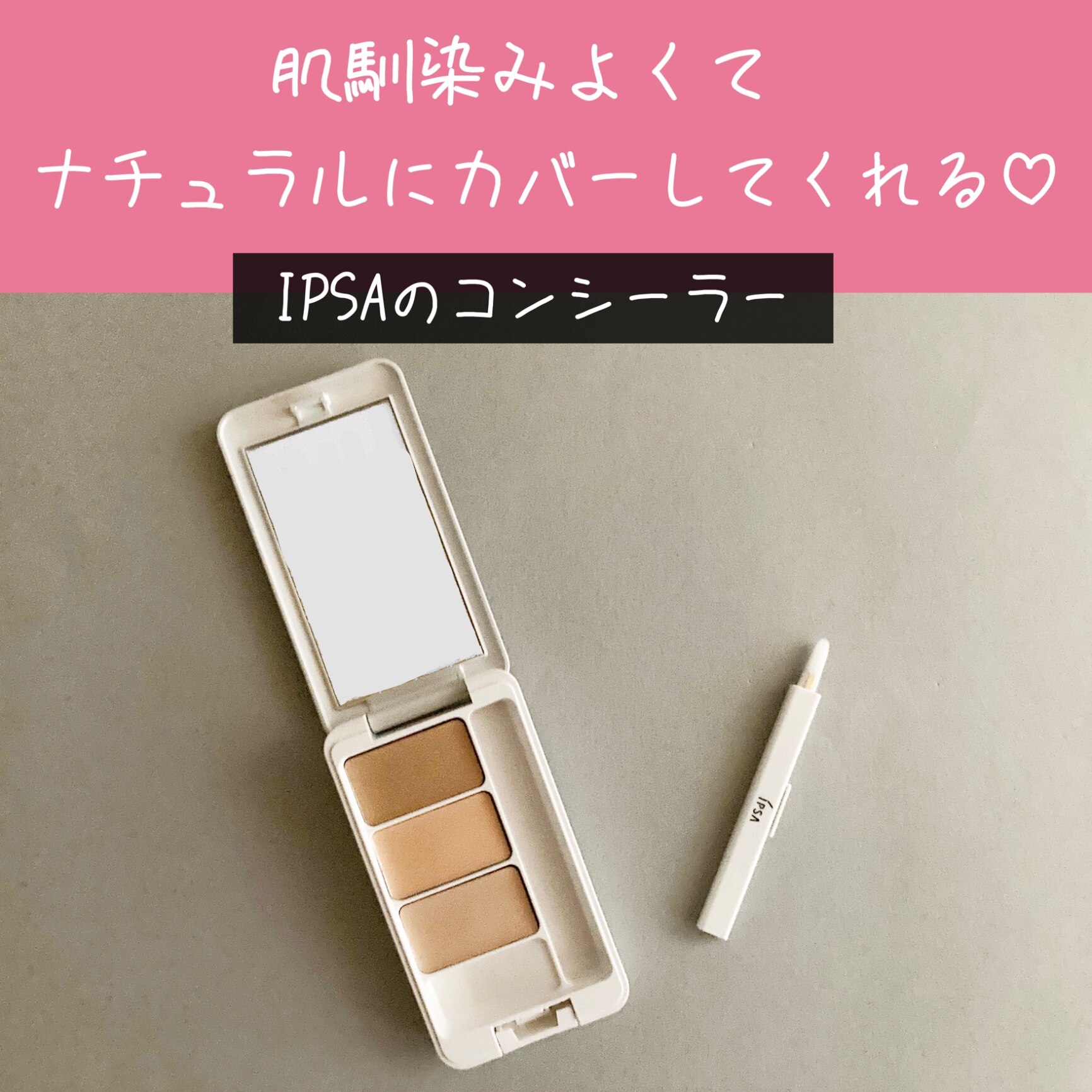 ★ポイント10倍・割引クーポン★IPSA イプサ クリエイティブコンシーラーe 4.5g【送料無料】※レビューキャンペーン中