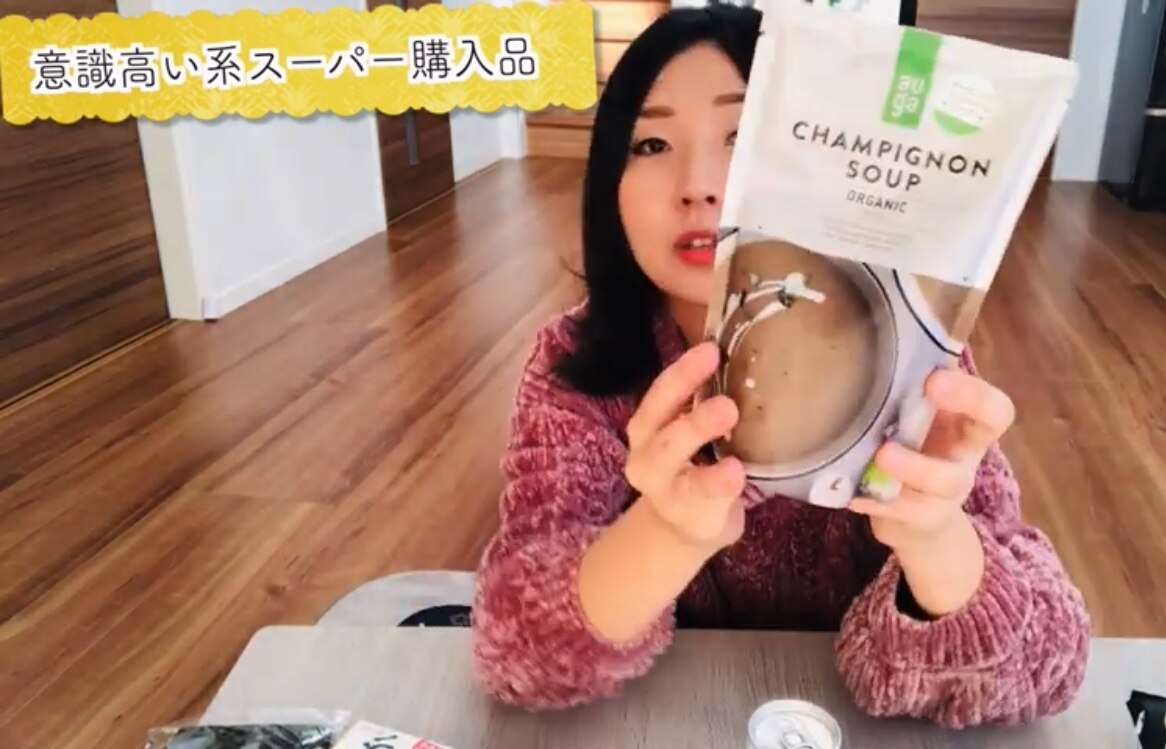 有機JAS AUGA オーガニック マッシュルームスープ MUSO 400g_