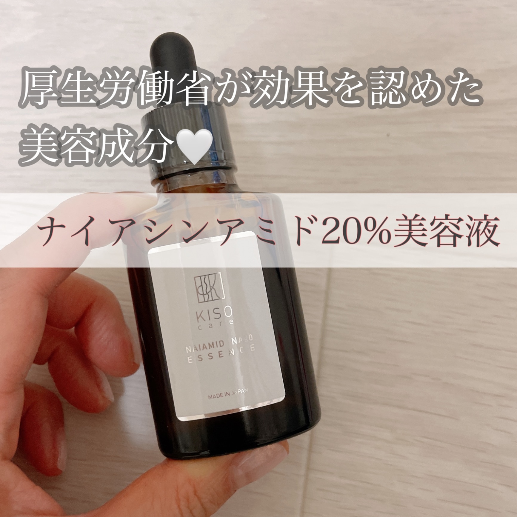 KISO CARE ナイアシンアミド 20%配合 美容液 キソ ナイアミドエッセンス NA 30ml 国産 セラム エッセンス CICA シカ ツボクサ ヒアルロン酸 NMN ビタミンB 美肌 ...