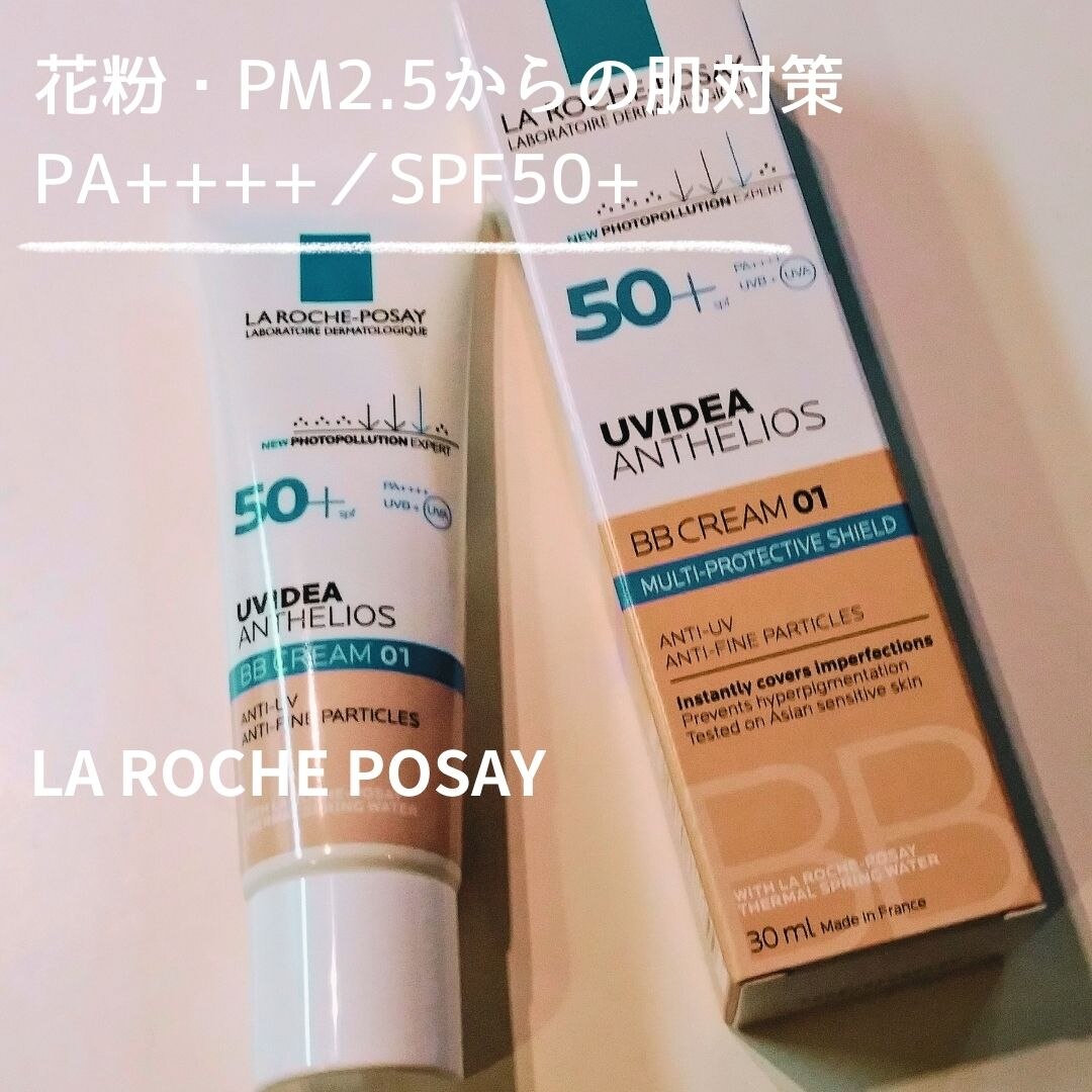 【公式】UVイデア XL プロテクションBB / 30mL / 01:ライト / 02:ナチュラル / 無香料 / BBクリーム / 日焼け止め / UVケア / SPF 50+ / 人気 ...