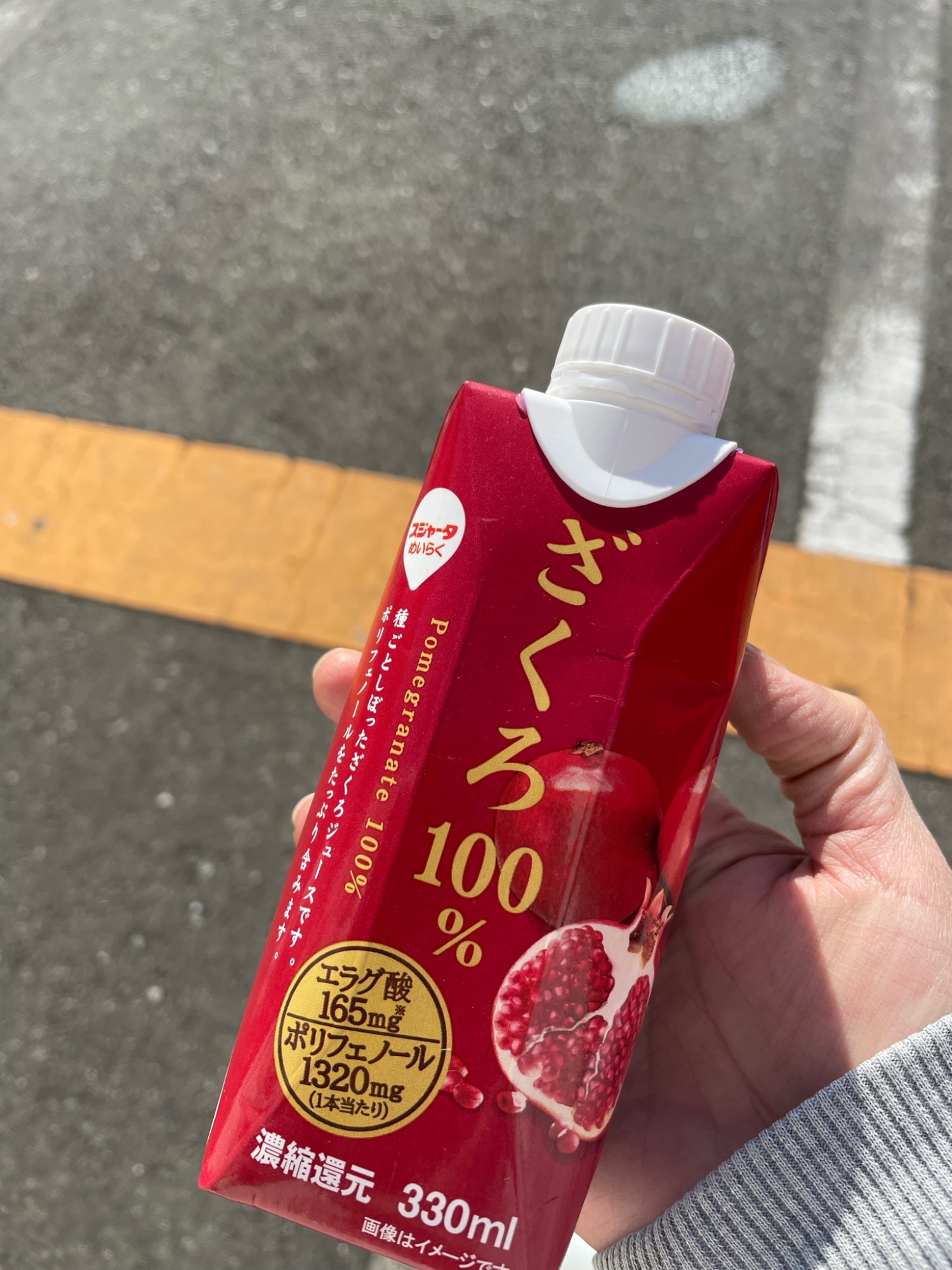 スジャータ めいらく ざくろ100％ 330ml