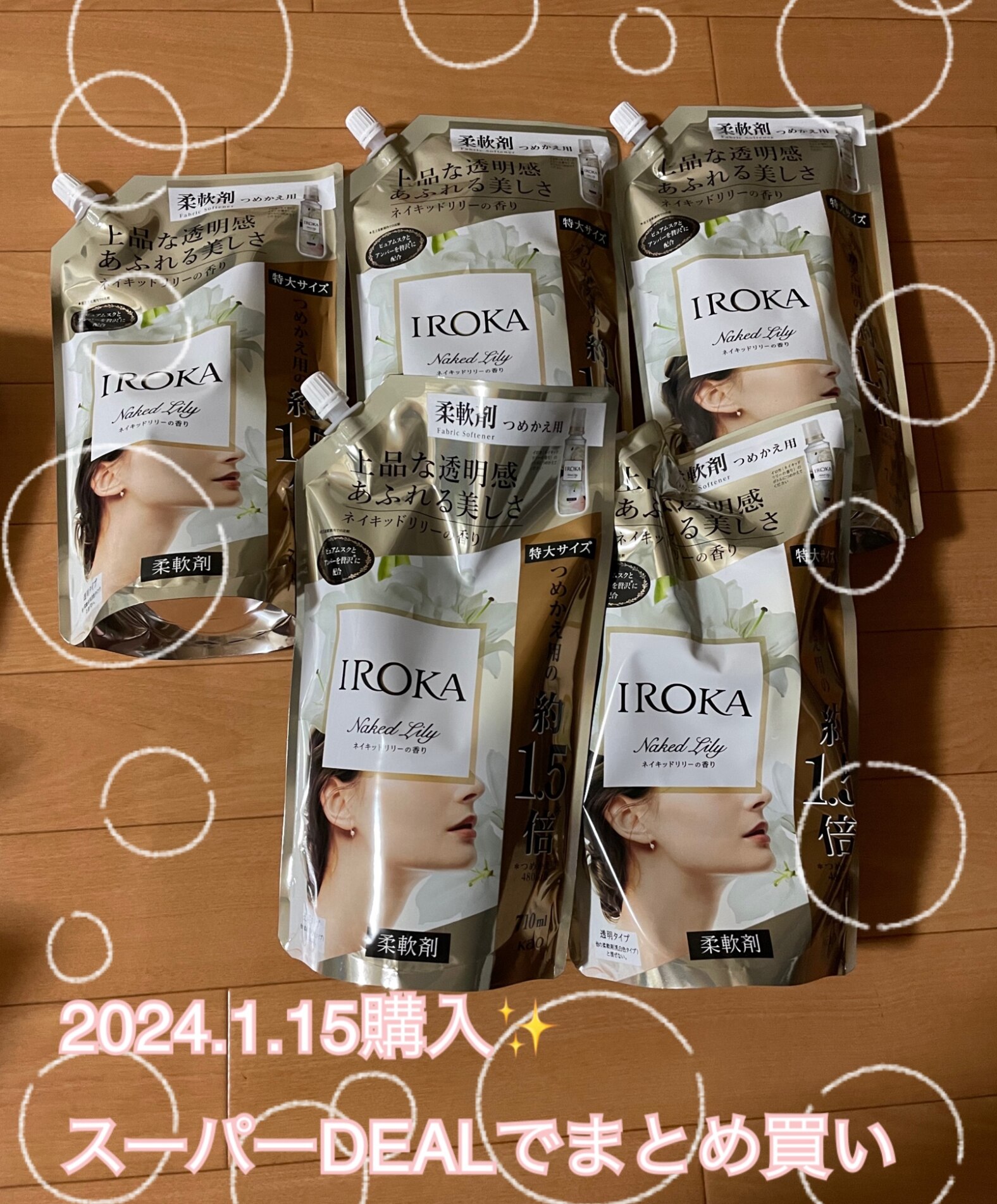 フレア フレグランス IROKA 柔軟剤 詰め替え 大サイズ(710ml*5袋セット)【フレアフレグランスIROKA】