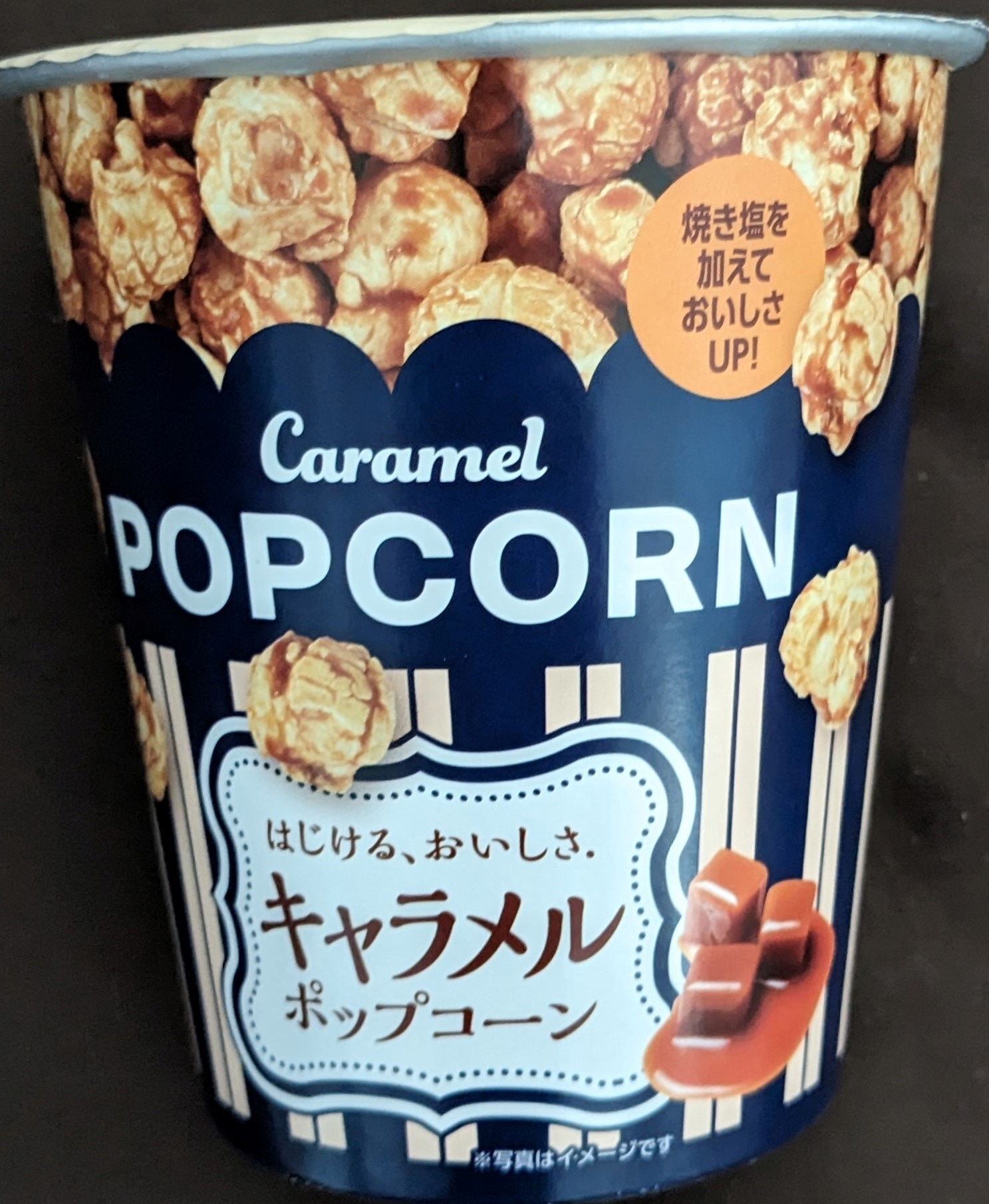 クリート キャラメルポップコーン 50g×24個