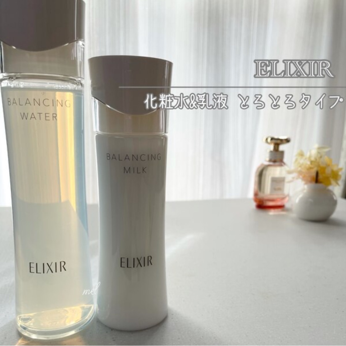 【資生堂認定オンラインショップ】 エリクシール ルフレ 化粧水 乳液 セット とろとろタイプ エリクシール ルフレ バランシング ウォーター 2 168mL エリクシール ルフレ バランシング ...